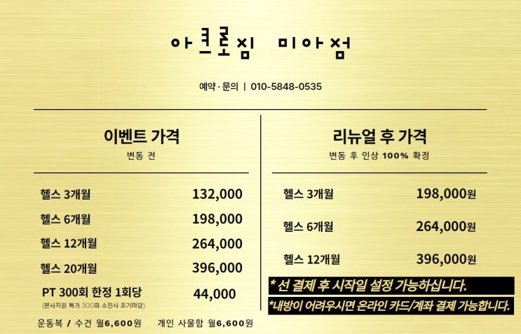 삼양사거리pt 솔샘헬스 미아24시 헬스장 아크로짐 미아점 리뉴얼오픈 마루리가 코앞 네이버 블로그