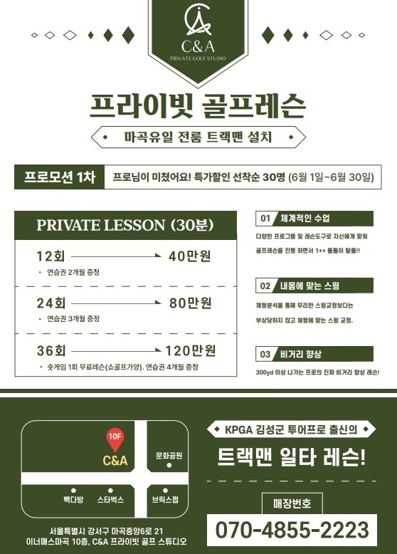 강서구 발산골프레슨 검증된 후기가 많은 이유 가양역염창역등촌역 네이버 블로그