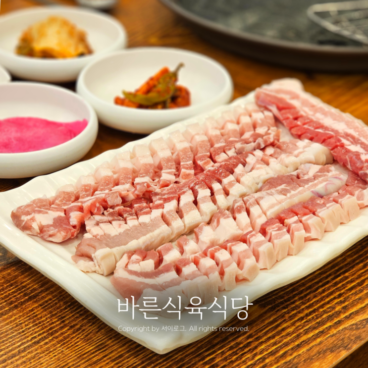 마산고기집 바른식육식당 단체 모임하기 좋은 곳 네이버 블로그
