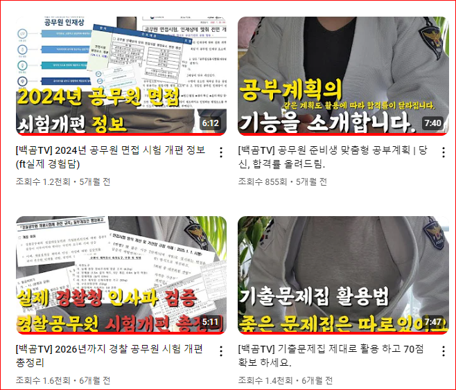 경찰공무원 순환식 체력시험 개편 정보 총정리 네이버 블로그