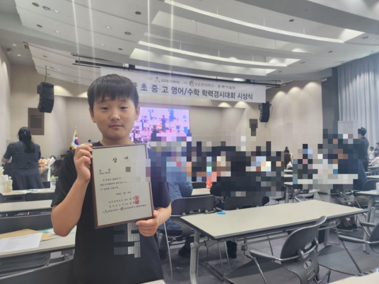 성대경시대회 시상식 참여 후기 및 준비 방법 네이버 블로그