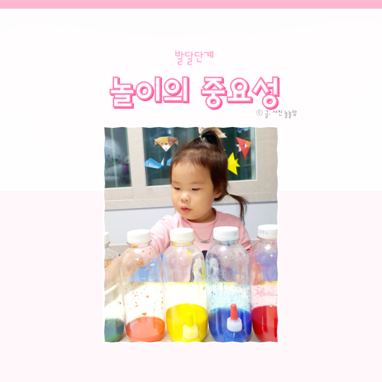 영유아 놀이의 중요성 신체 인지 언어 사회 정서 창의성 발달 네이버 블로그