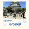 오사카 도톤보리에서 오사카성 천수각 닛폰바시역 전철 환승 타는 방법 주유패스 이코카 승차권 구매 네이버 블로그