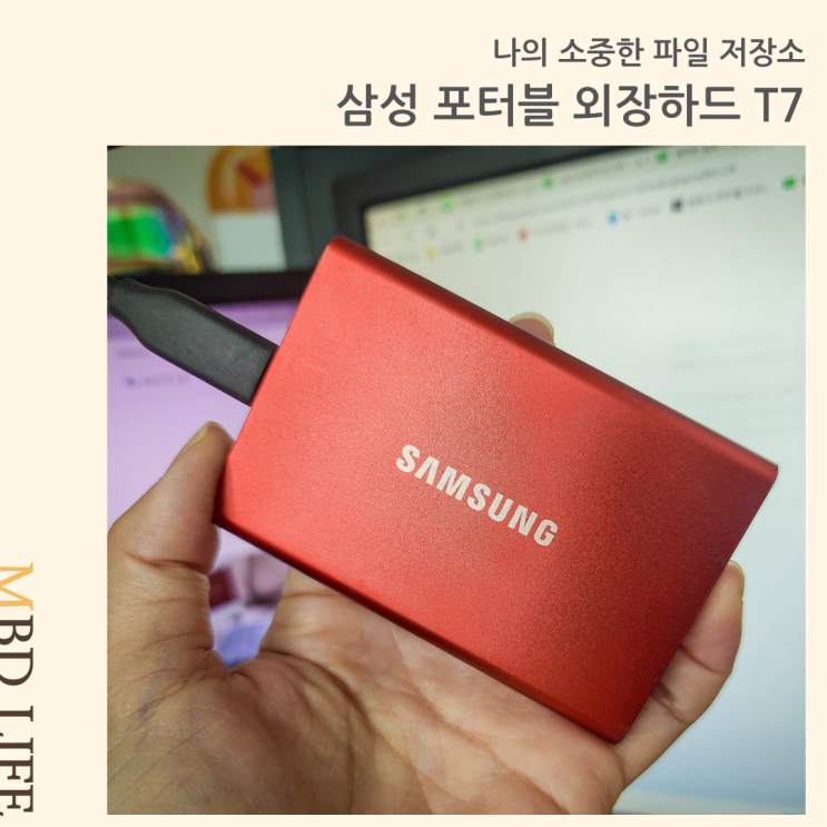 삼성 SSD외장하드 T7 추천 갤럭시 아이폰 파일전송 : 네이버 블로그