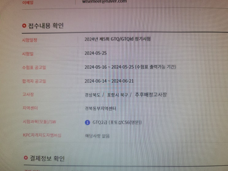 [GTQ 포토샵 2급/시험후기] CS6 영어 버젼 : 네이버 블로그