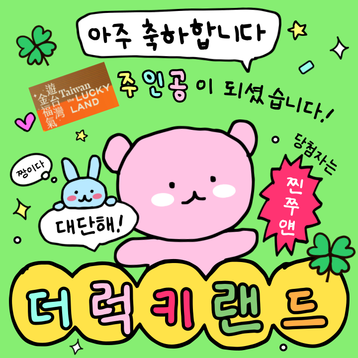 대만 여행 더 럭키랜드 숙박 지원금 이벤트 타이베이 숙소 후기 총정리 네이버 블로그