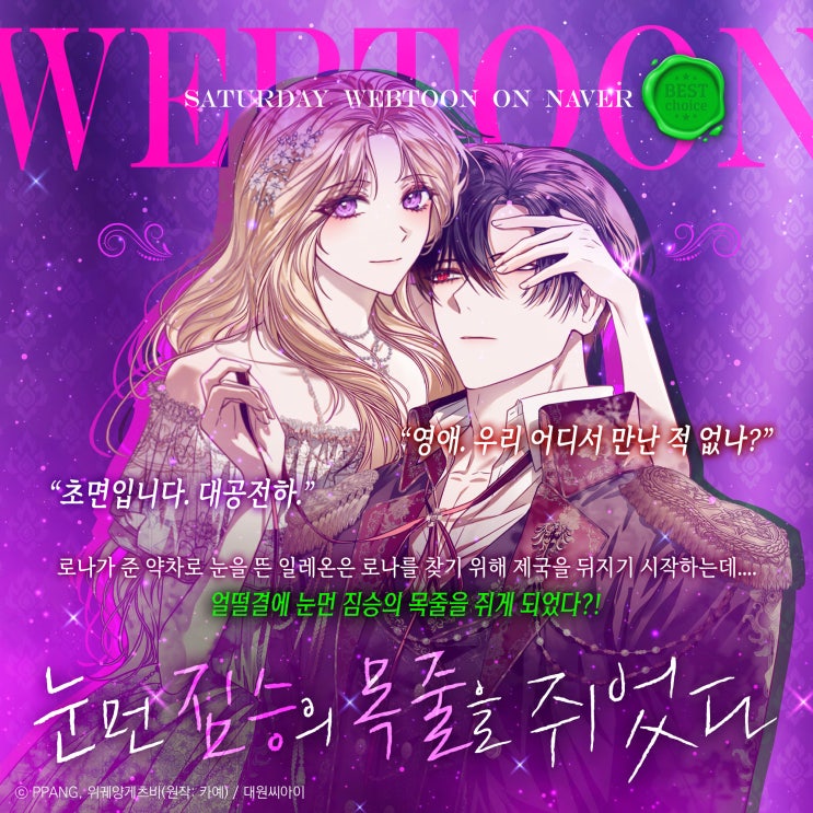 『𝐖𝐄𝐁𝐓𝐎𝐎𝐍 𝐌𝐀𝐆𝐀𝐙𝐈𝐍𝐄』 💗맛도리 구원서사물 《눈먼 짐승의 목줄을 쥐었다》 편💗 : 네이버 블로그