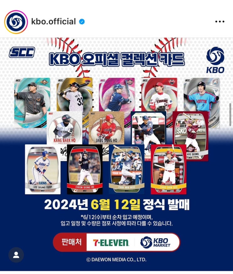 KBO포토카드, KBO 오피셜 컬렉션 카드 : 네이버 블로그
