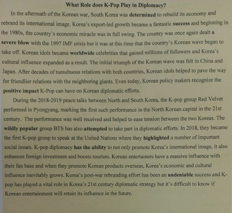 K-Pop은 외교에서 어떤 역할을 하는가? : 네이버 블로그