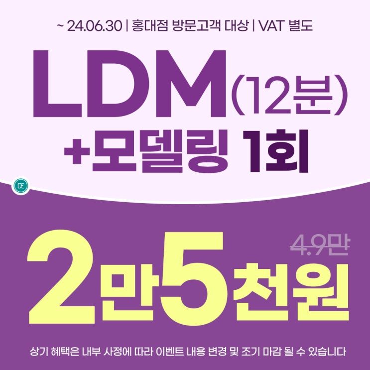 합정 LDM물방울리프팅 기계 모드는? : 네이버 블로그