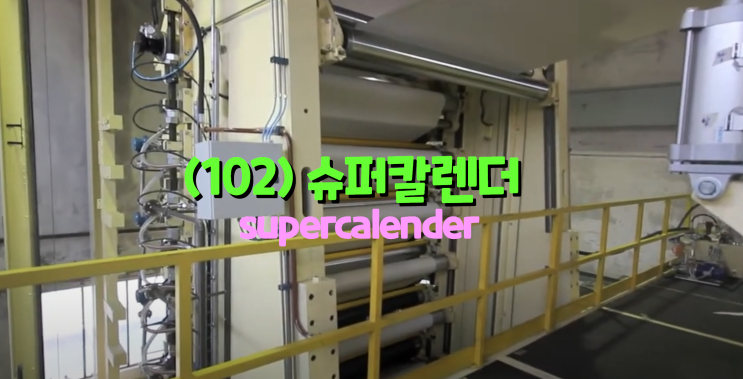 (102) 슈퍼칼렌더 : 네이버 블로그