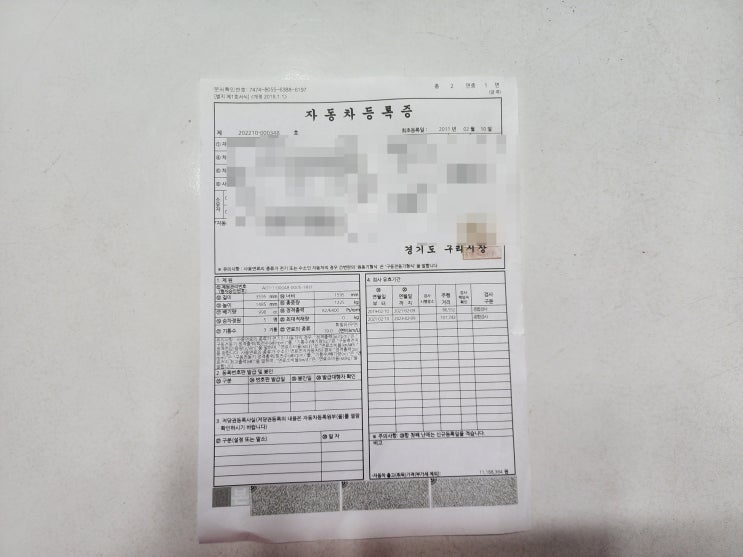 자동차 등록증 재발급 주민센터 차량등록사업소 방문 인터넷 가능 비용 얼마 네이버 블로그