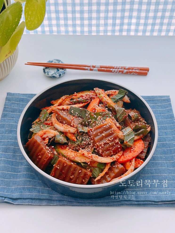 도토리묵무침 만들기 도토리묵 데치기 양념장 만드는법 간단한 반찬 술안주 네이버 블로그