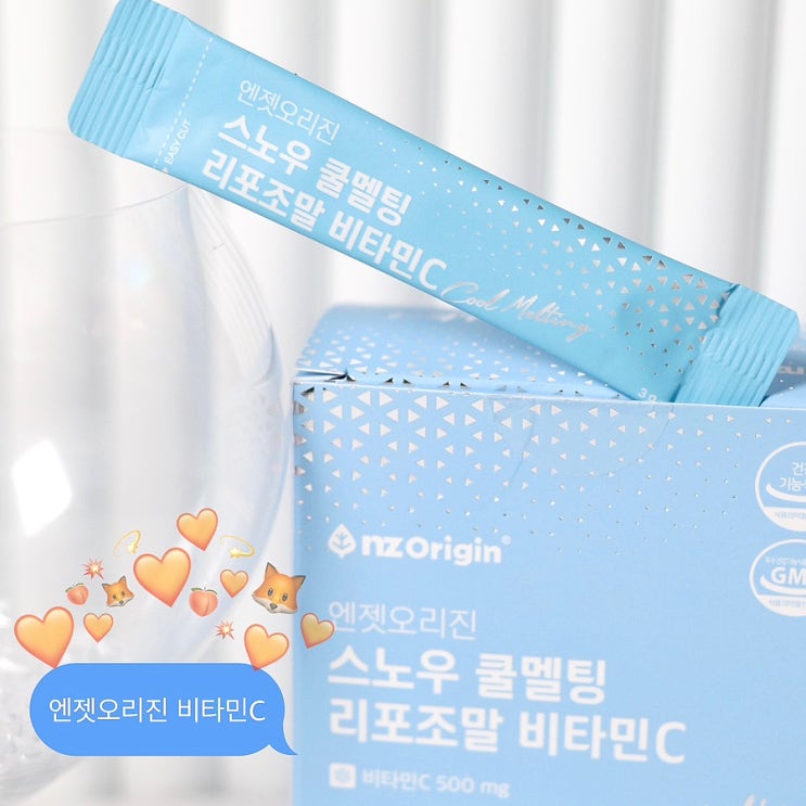 이너뷰티 챙기기 엔젯오리진 쿨멜팅 리포조말 고함량 비타민c 셀프피부관리 네이버 블로그