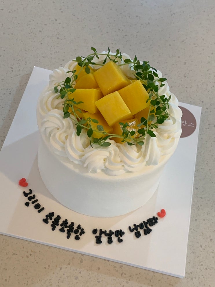 제주 서귀포 레터링케이크 색달로망스 후기 : 네이버 블로그