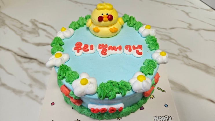 판교레터링케이크 해피베어데이 현대백화점 판교점에서 예약한 후기 : 네이버 블로그