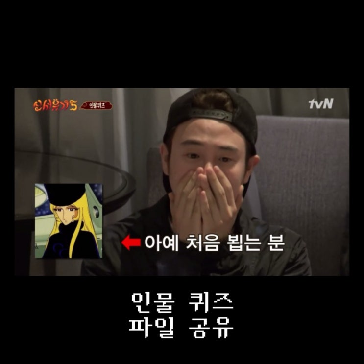 신서유기 인물퀴즈 Mt 게임으로 딱 123문제 Ppt 파일 공유😎 세로버전 태블릿 사용 권장 네이버 블로그