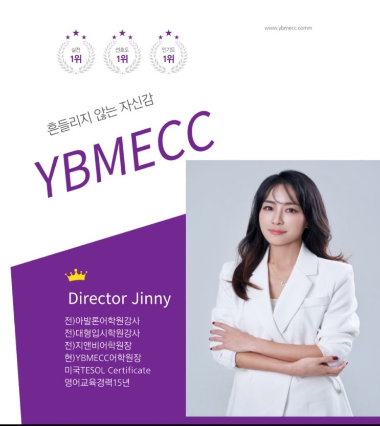YBMECC선생님들을 소개합니다 : 네이버 블로그