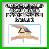 리치온 실전투자모임분양권 지역분석 건물 현금흐름 등 이런저런 이야기들240614 네이버 블로그
