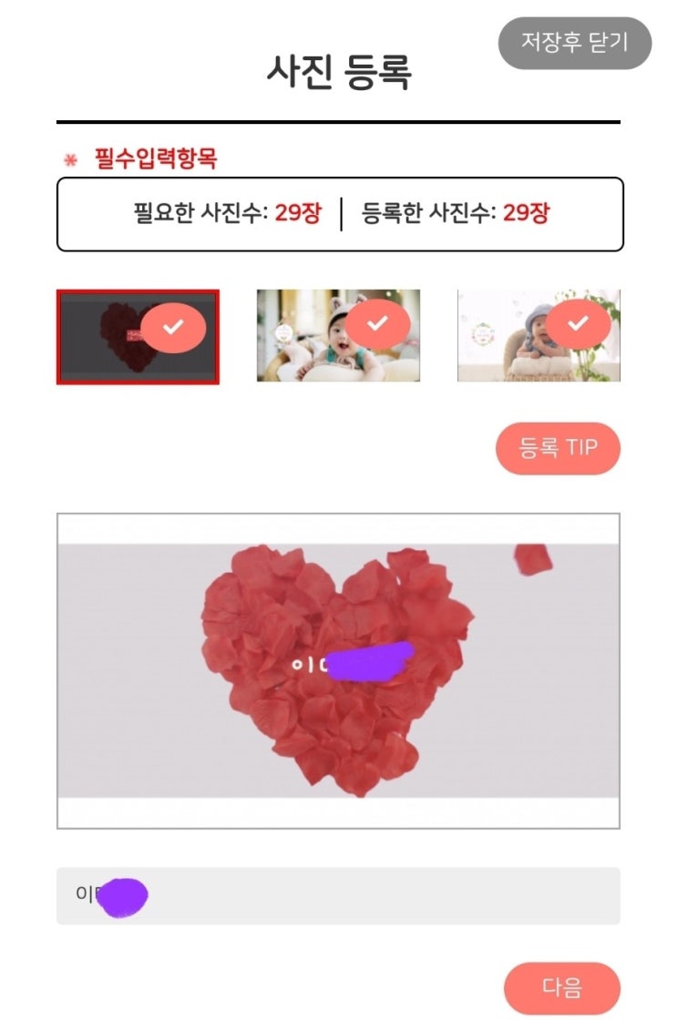 돌잔치 성장동영상 바쁜 준비 기간 새벽에도 제작 가능한 셀프 영상 픽씨 네이버 블로그