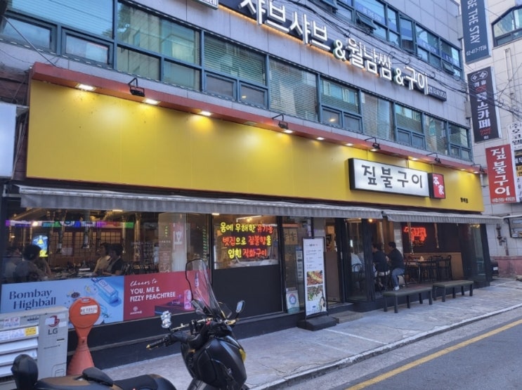 방이동 고기집 짚불구이 본가 방이점 가족 모임에 딱 좋은 맛집 네이버 블로그