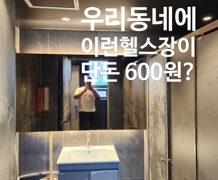 삼양사거리pt 솔샘 Pt 미아24시 헬스장 오픔 임박 이벤트 마감 임박 네이버 블로그