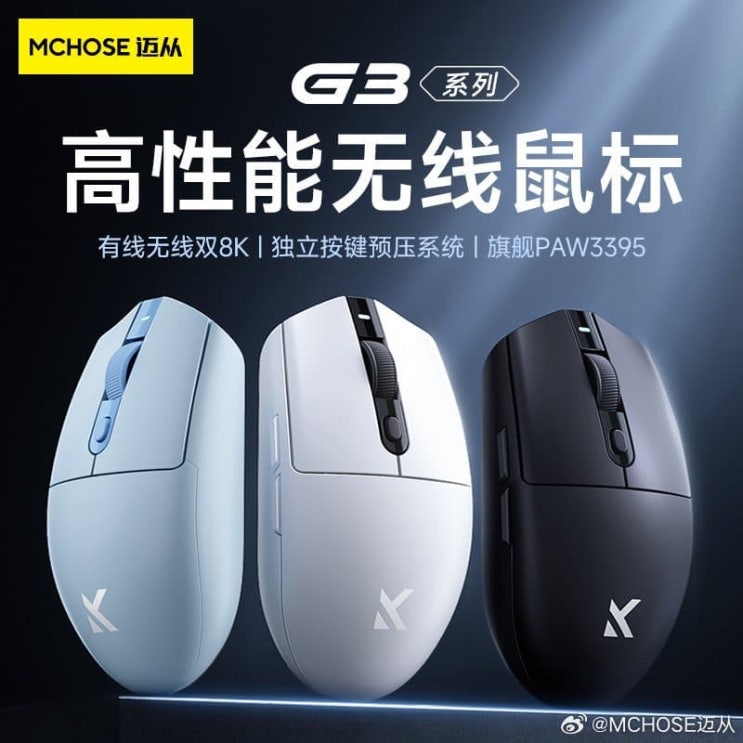 MCHOSE 마이콩 G3 (G304 카피쉘) : 네이버 블로그