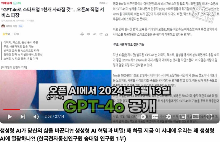 Gpt4o - 챗 GPT 한글 버전 - 모니카 AI 한국인들도 모르는 한국어 특징은? : 네이버 블로그