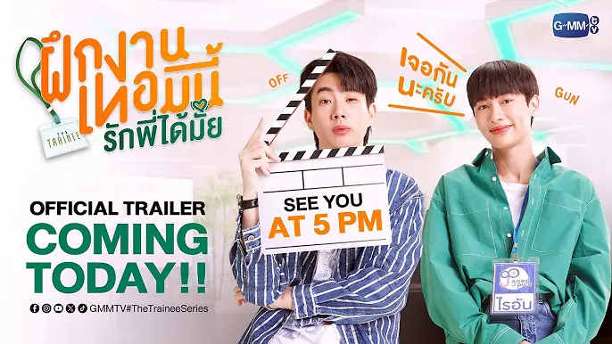 [태국 bl 드라마] The Trainee (더 트레이니) Official Trailer 한글 : 네이버 블로그
