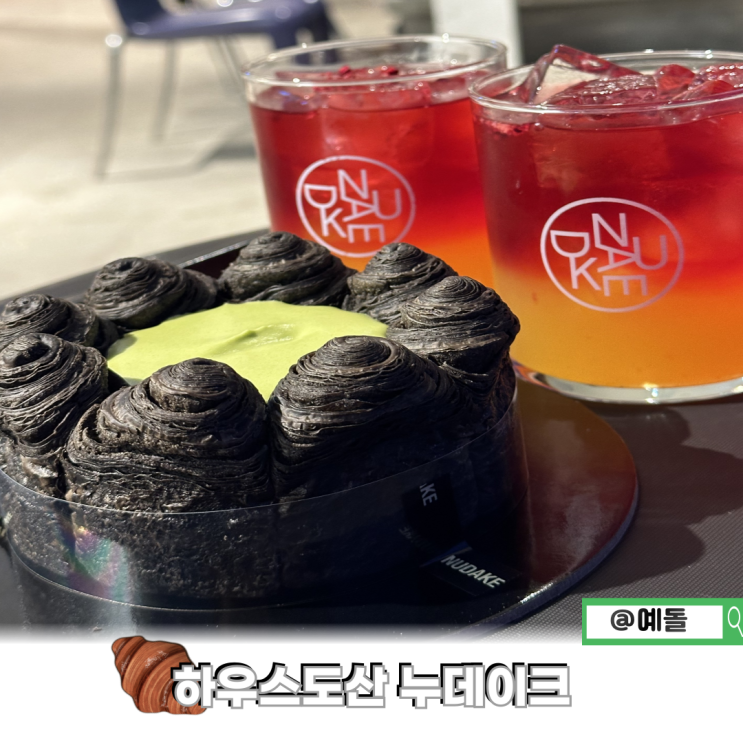 신사역 카페 가로수길 누데이크 케이크 피크 스몰 하우스도산 가볼만한곳 네이버 블로그