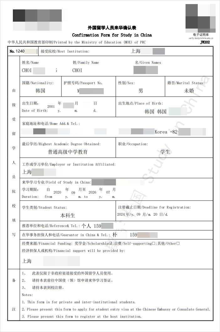 JW202표 발급받기 : 네이버 블로그