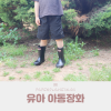 유아 아동장화 장마 대비 아기 레인부츠 페이퍼플레인키즈 네이버 블로그
