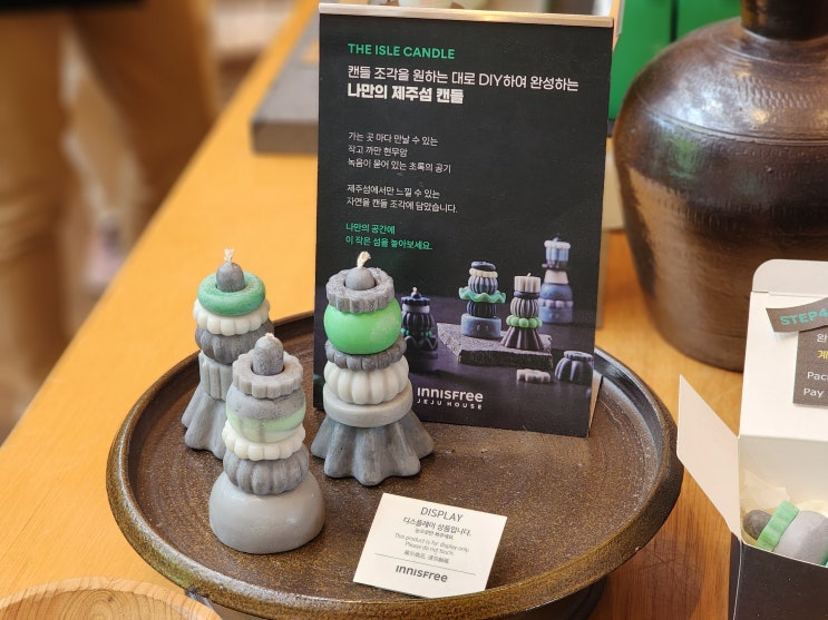 제주 서쪽 가볼만한 곳 이니스프리 제주하우스 비누 만들기 엽서 녹차밭까지 좋아 네이버 블로그