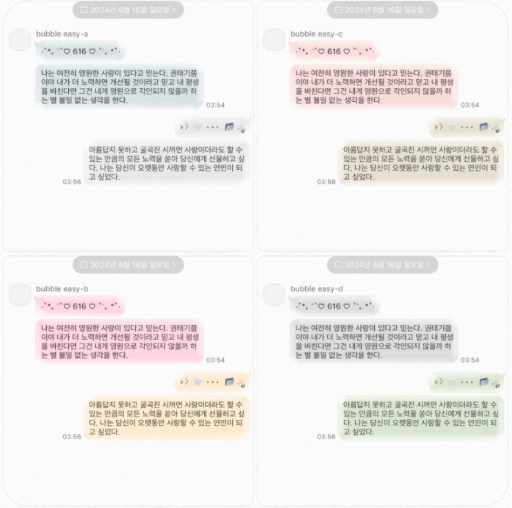 [무료 공유] bubble easy.ktheme : 네이버 블로그