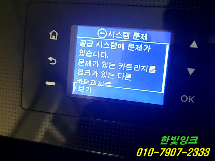인천 서구 청라동 프린터수리 Hp8210 시스템문제 증상 무한잉크 카트리지 에어유입 석션 점검 서비스 네이버 블로그