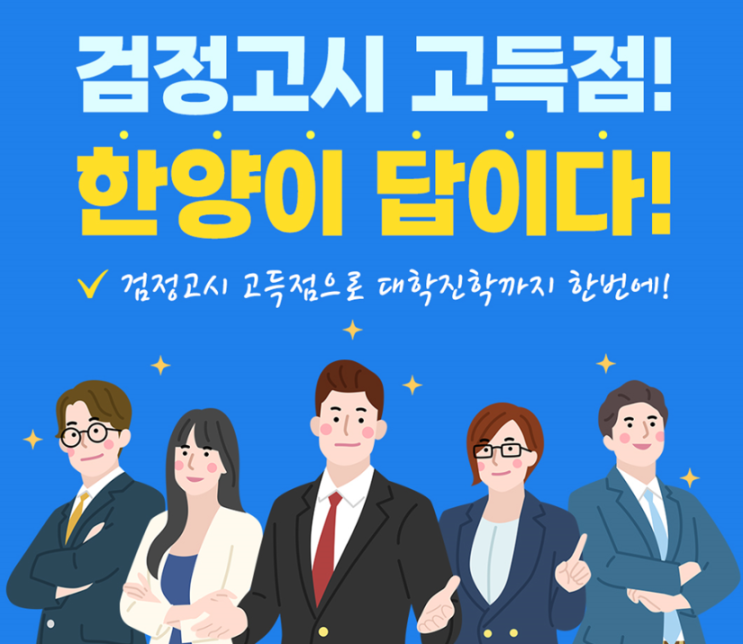 검정고시 온라인 원서접수 방법 알려드려요24년 8월 검고 네이버 블로그