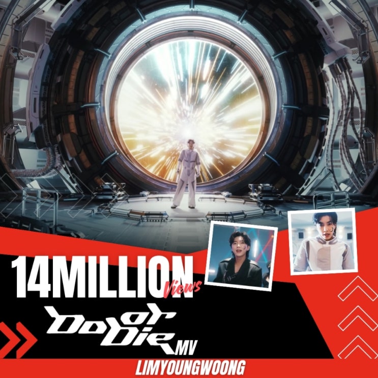임영웅 유튜브 'Do or Die' Official M/V 1400만뷰 추카추카 🎉 : 네이버 블로그
