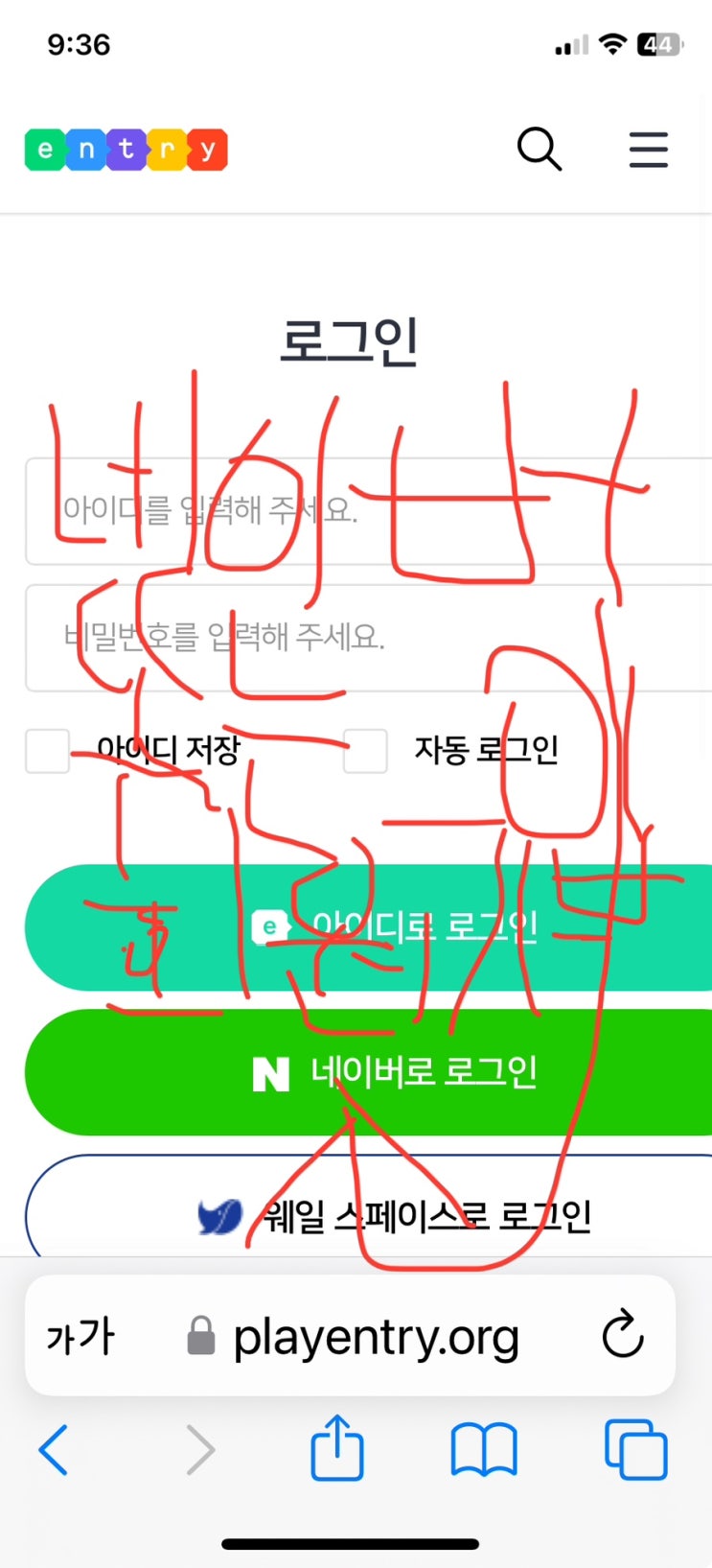 엔트리 1강의 신허,장면,시작,로그인 : 네이버 블로그