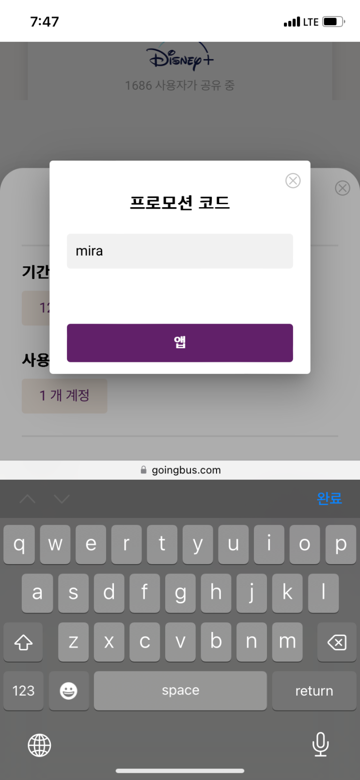 GoingBus 디즈니플러스보며 밤새고 챗gpt 이용해요 : 네이버 블로그