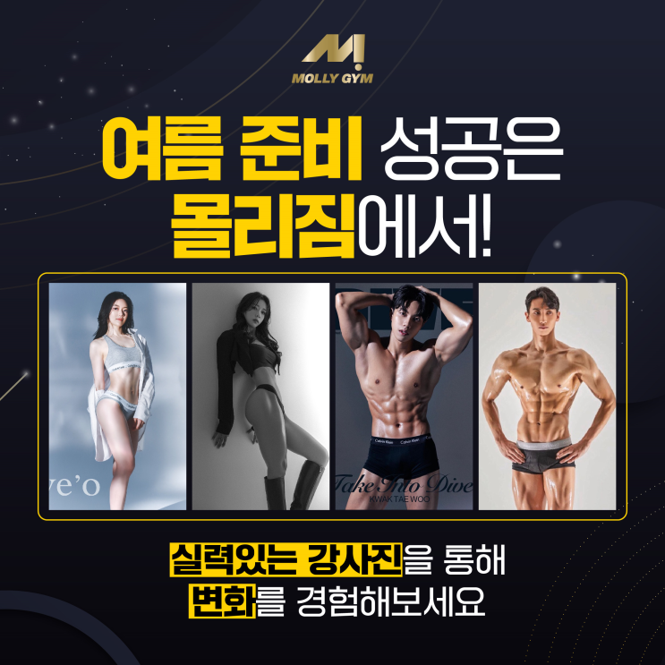대구 월성동 헬스장 후기가 증명하는 몰리짐 신월성점 네이버 블로그