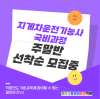 7월 지게차운전기능사 국비과정 주말반 모집안내 ★재직자 수강가능 네이버 블로그