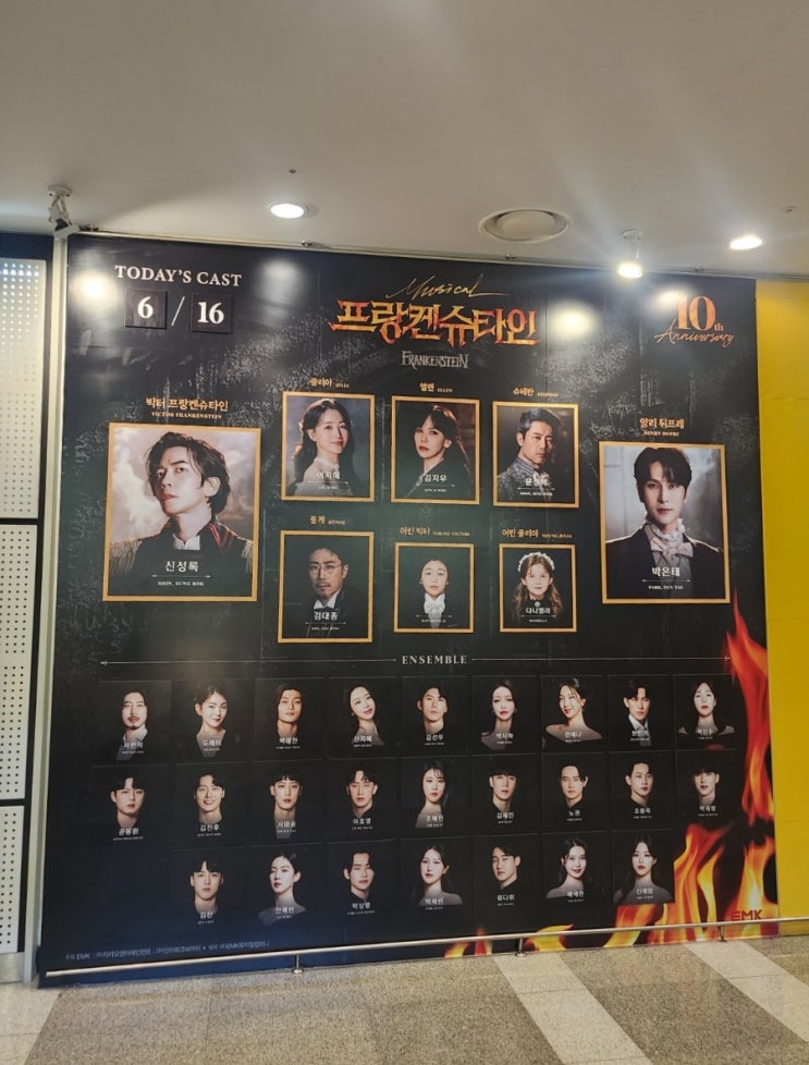 뮤지컬 프랑켄슈타인 10주년 기념공연 20240616 신성록 박은태 이지혜 김지우 페어 블루스퀘어 신한카드홀 중블 16열