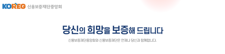 신용보증재단중앙회 자소서 신용보증재단중앙회 청년인턴체험형 채용 자기소개서 첨삭 및 대행 후기 네이버 블로그