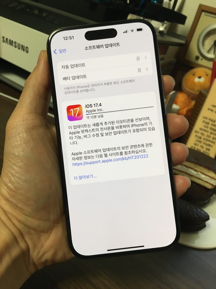 아이폰 iOS delay OTA : 네이버 블로그