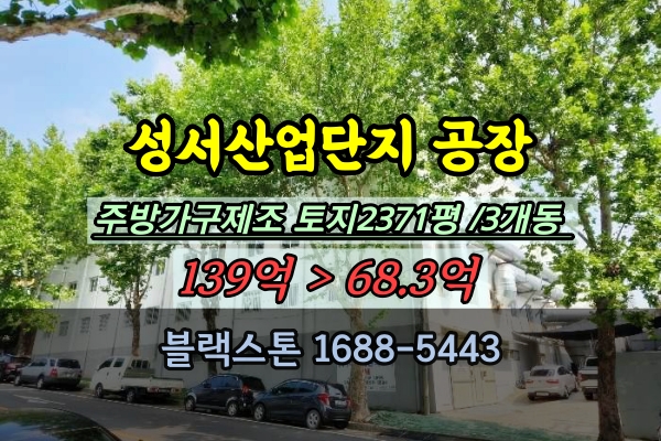 달서구공장 경매 주방가구제조 성서1차산업단지 2천평 70억 네이버 블로그