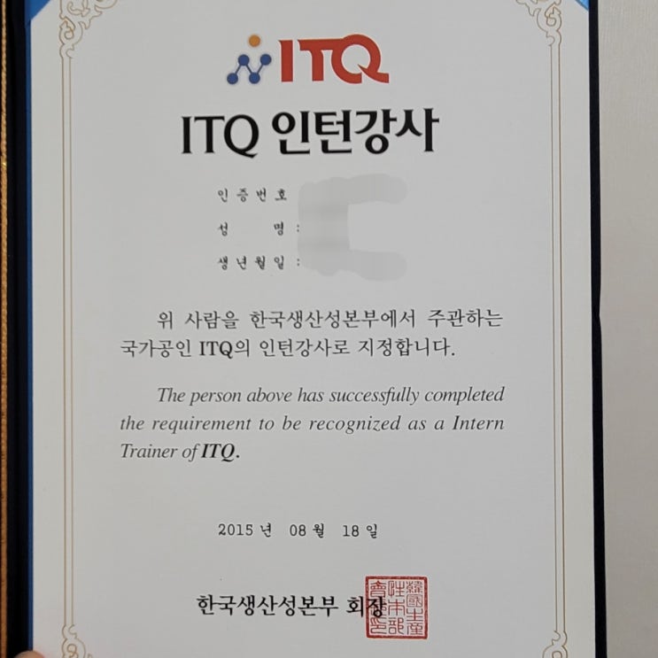 ITQ 인턴강사 PTI 전문강사 KPC 강사제도 안내 : 네이버 블로그