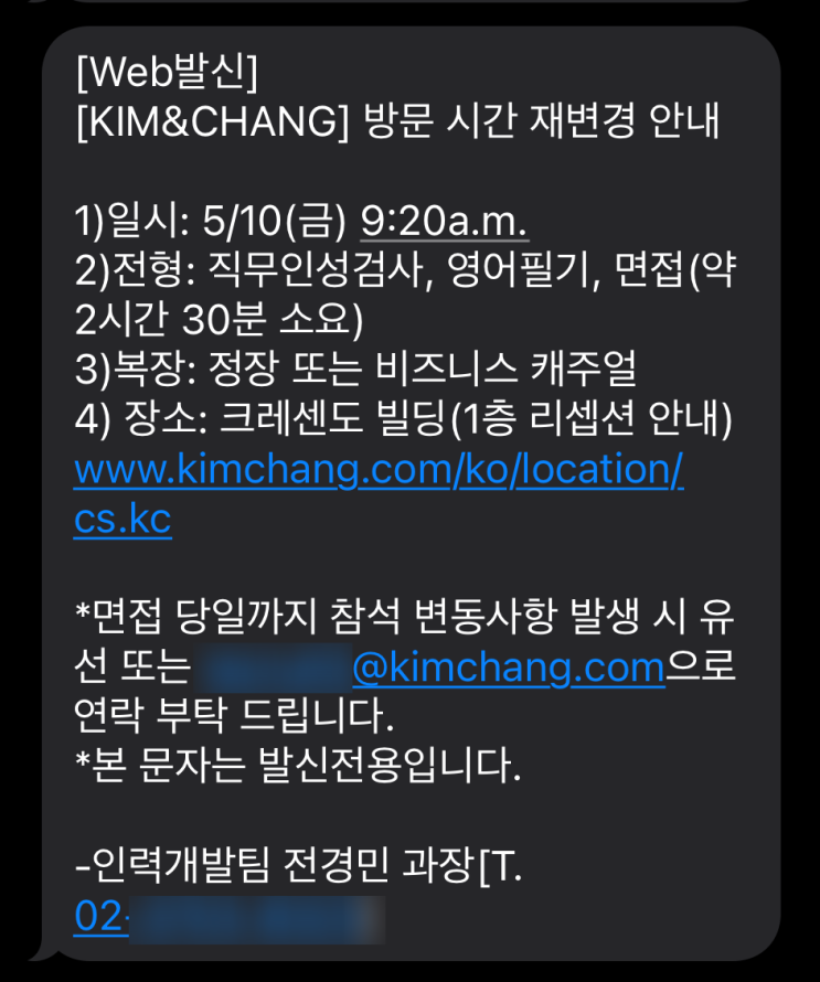 취준생활 24년 김앤장법률사무소 스탭채용담당자 서류1차면접영어시험인성검사 후기 네이버 블로그