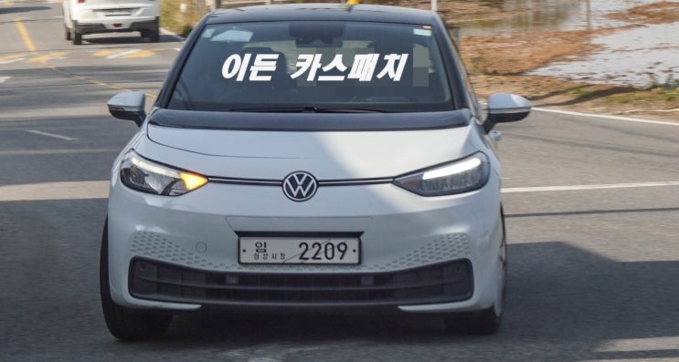 ID3로 보는 폭스바겐 전기차 : 네이버 블로그