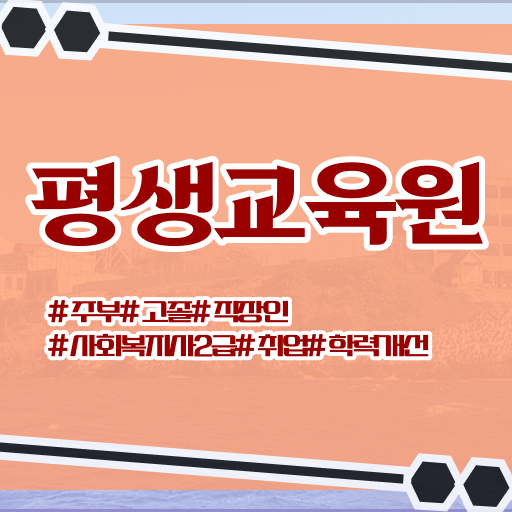 충남 사회복지사2급자격증 후기 사회복지사2급 조건이 안돼도 독학으로 수월하게 네이버 블로그