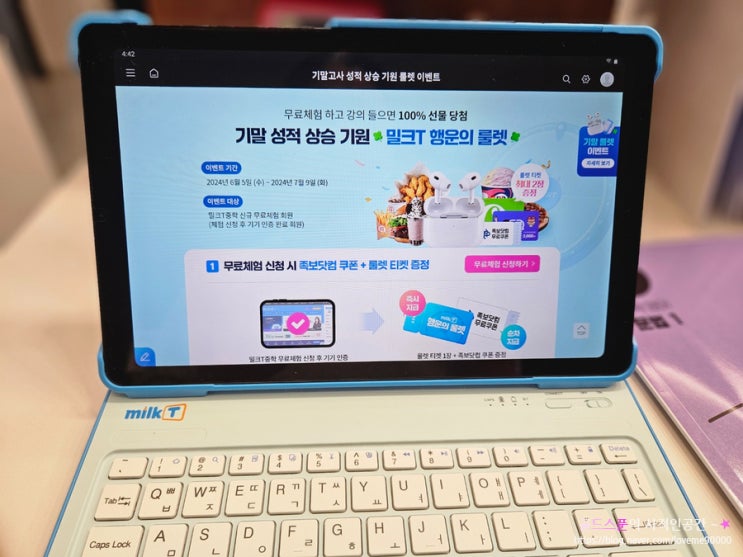 족보닷컴 무료쿠폰 받고 중학교 내신기출 예상문제 우리학교에 맞게 준비하기 네이버 블로그